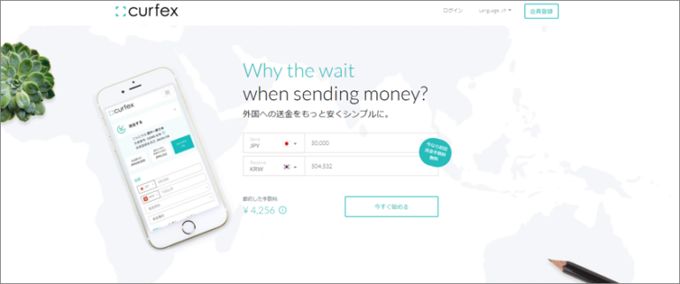 Curfex(カーフェックス)とは？評判・手数料など